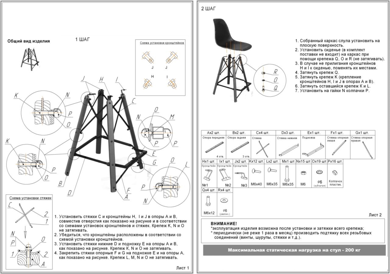 Полубарный стул SHT-ST35/S80-1 кофейный ликер / темный орех / черный — купить в Москве по цене ...